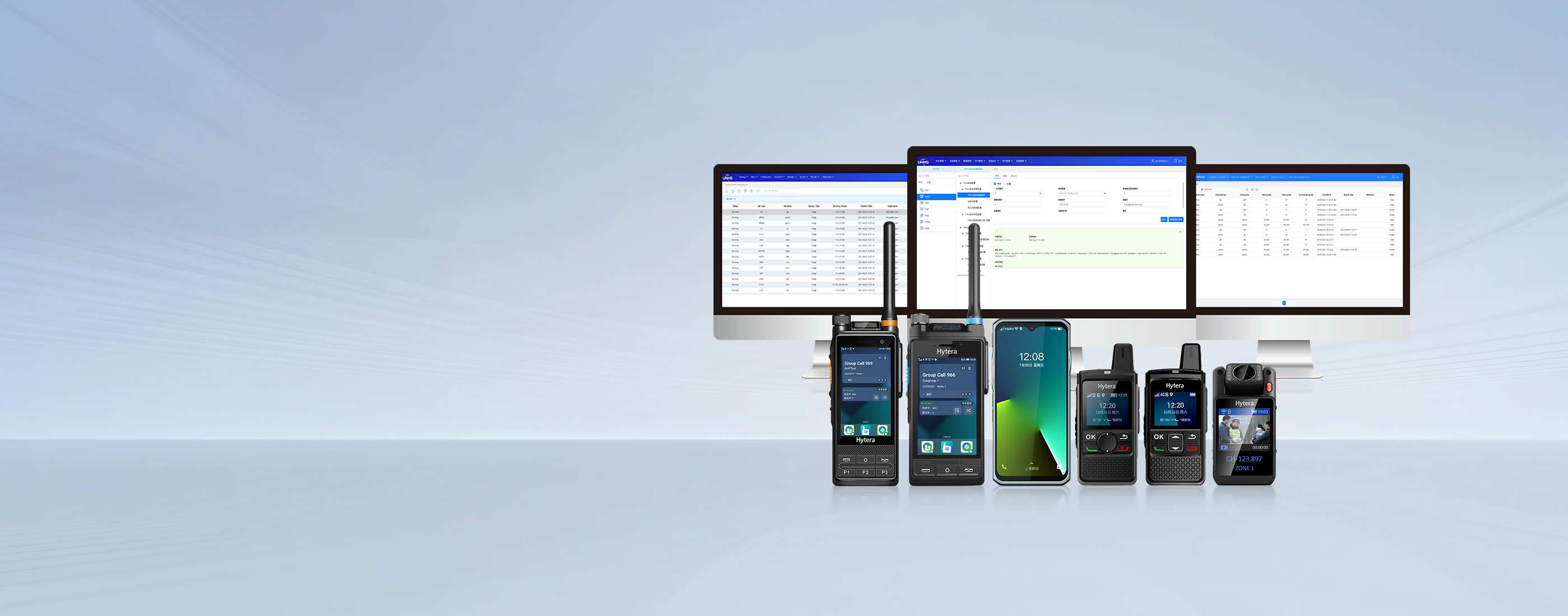 MCS & 公网对讲产品及解决方案 - 海能达