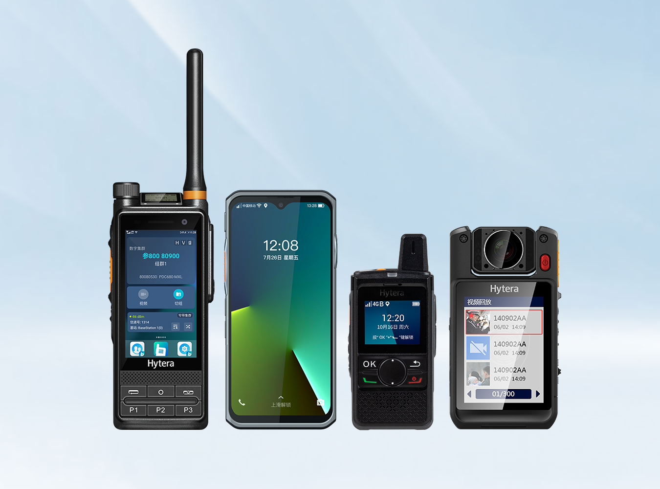 MCS & 公网对讲产品及解决方案 - 海能达 - 海能达