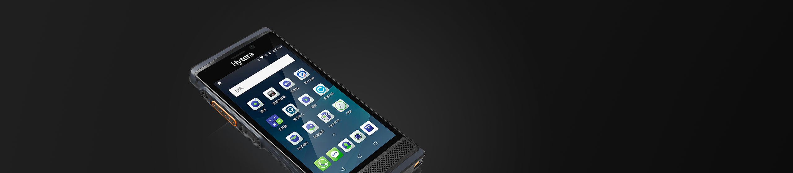 海能达PNC550公网智能对讲机_PNC550语音对讲 - 海能达