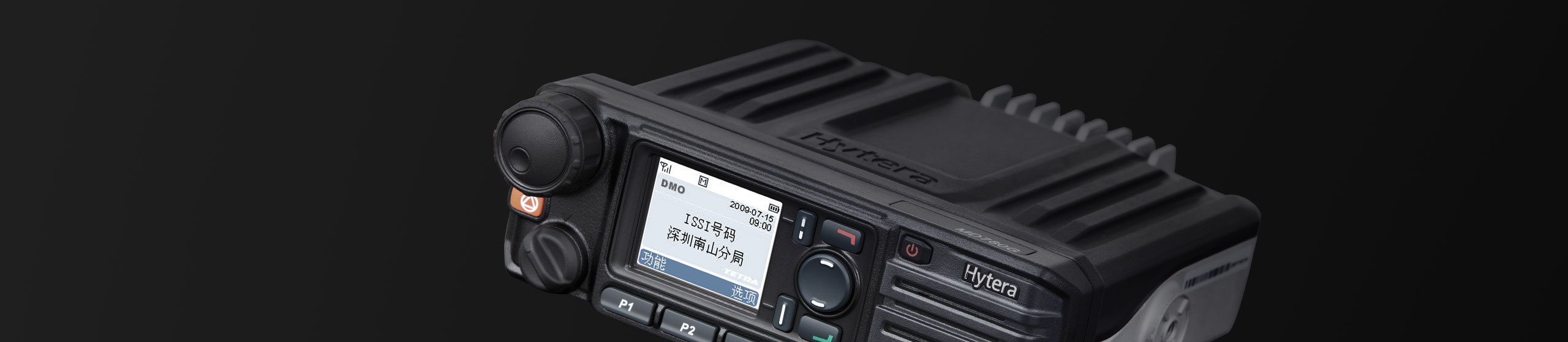 MD780i专业PDT数字车载台-海能达通讯 - 海能达