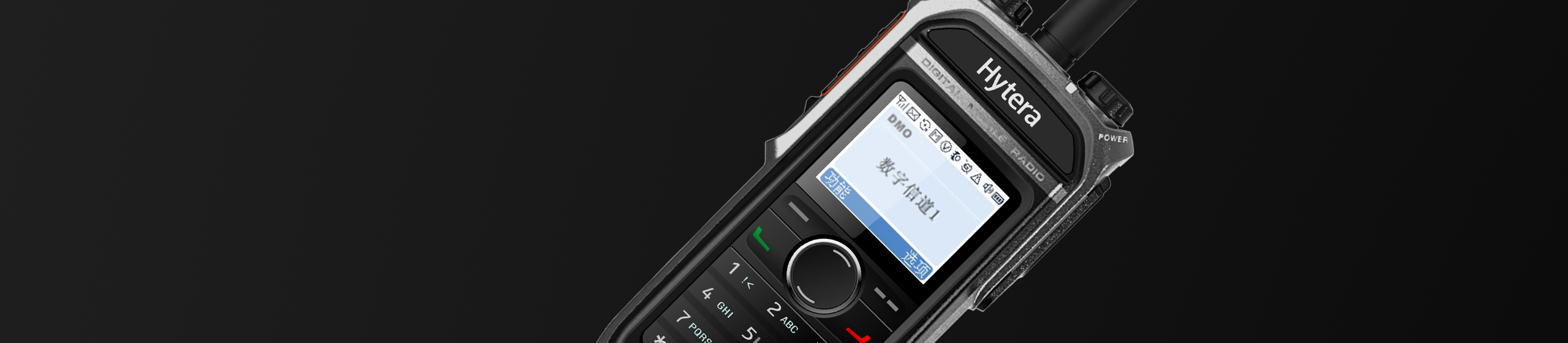 PD600商业PDT数字对讲机-海能达通讯 - 海能达