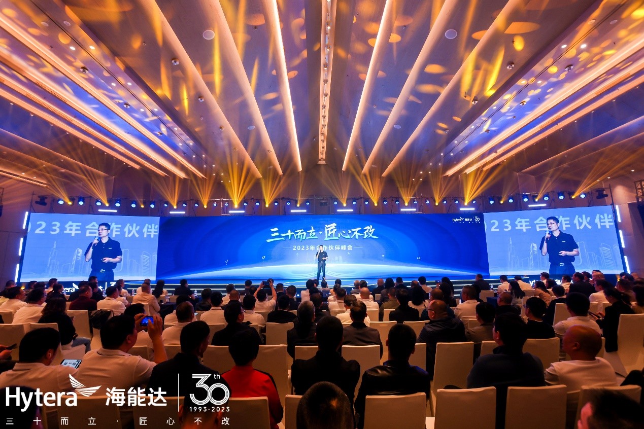 “三十而立 匠心不改”海能达2023合作伙伴峰会在南京召开 携手合作伙伴共谱“共创、共享、共赢“新篇章 - Hytera