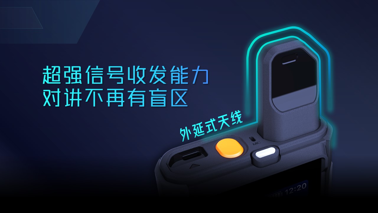 新品首发 | 海能达公网对讲系列P30全新上线 - Hytera