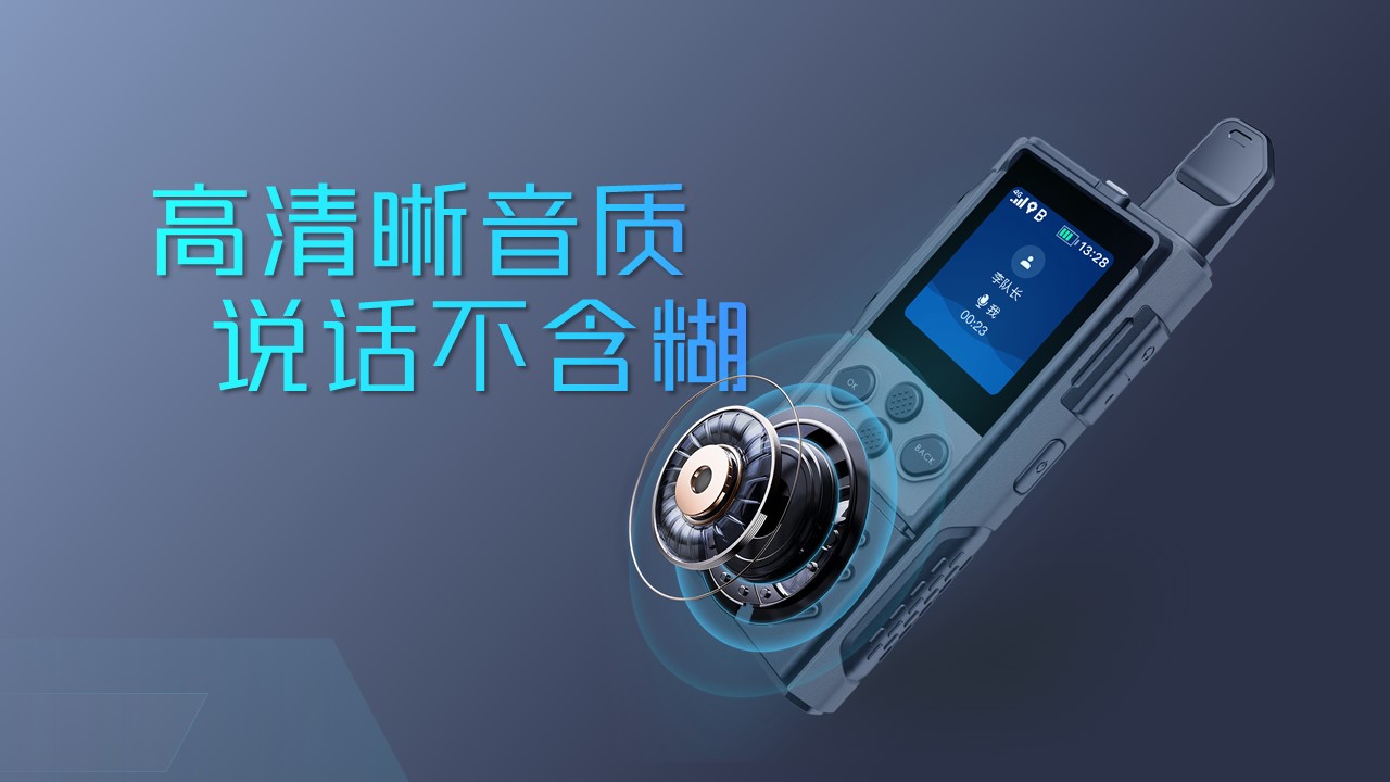 新品首发 | 海能达公网对讲系列P30全新上线 - Hytera