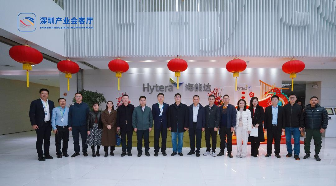 深圳产业会客厅走进海能达：数字化为乡村振兴赋能 - Hytera