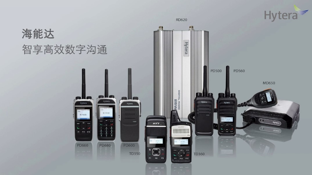 MD610 商业DMR数字车载台 - 海能达