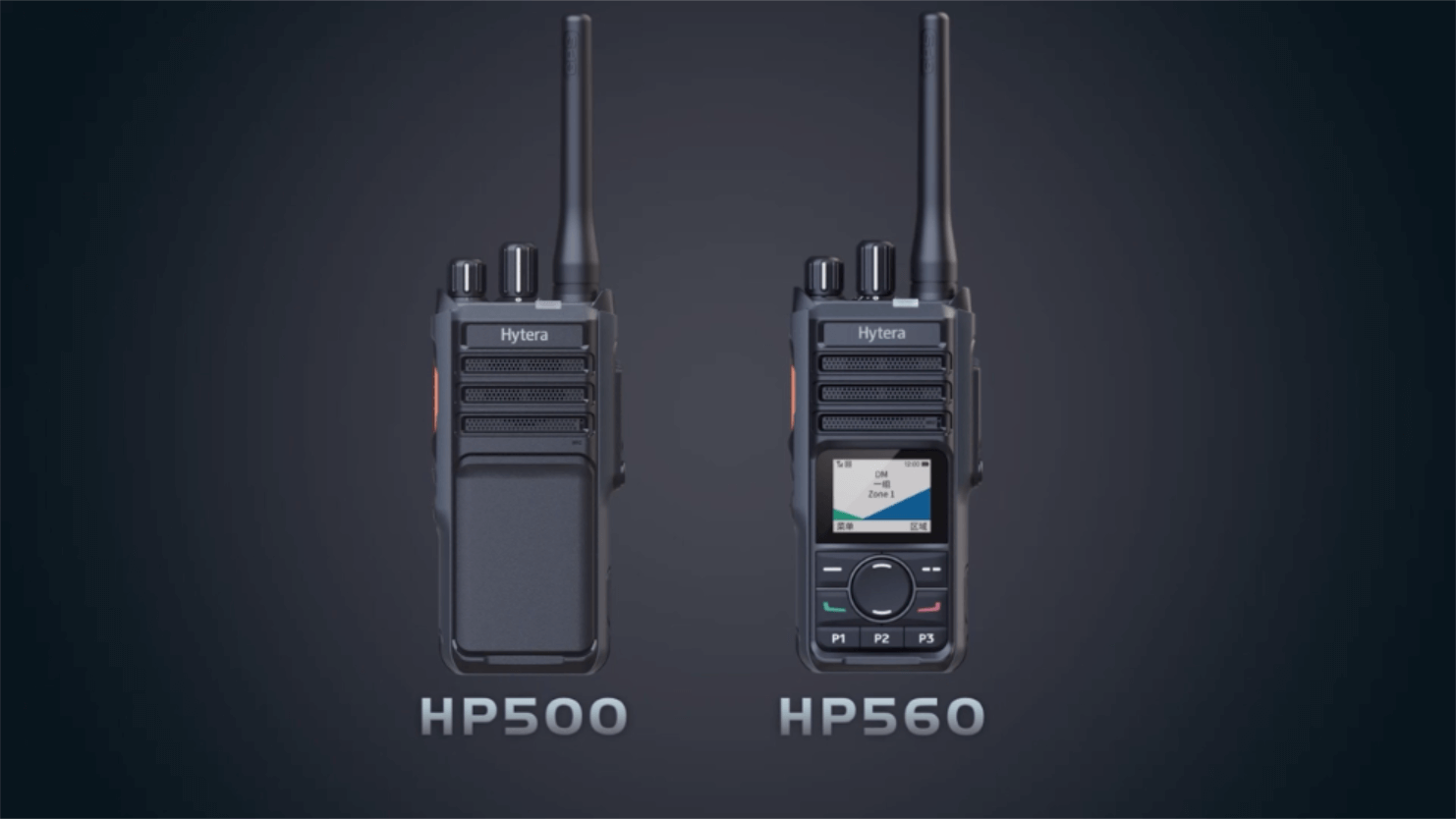 HP560新一代专业数字对讲机 - 海能达