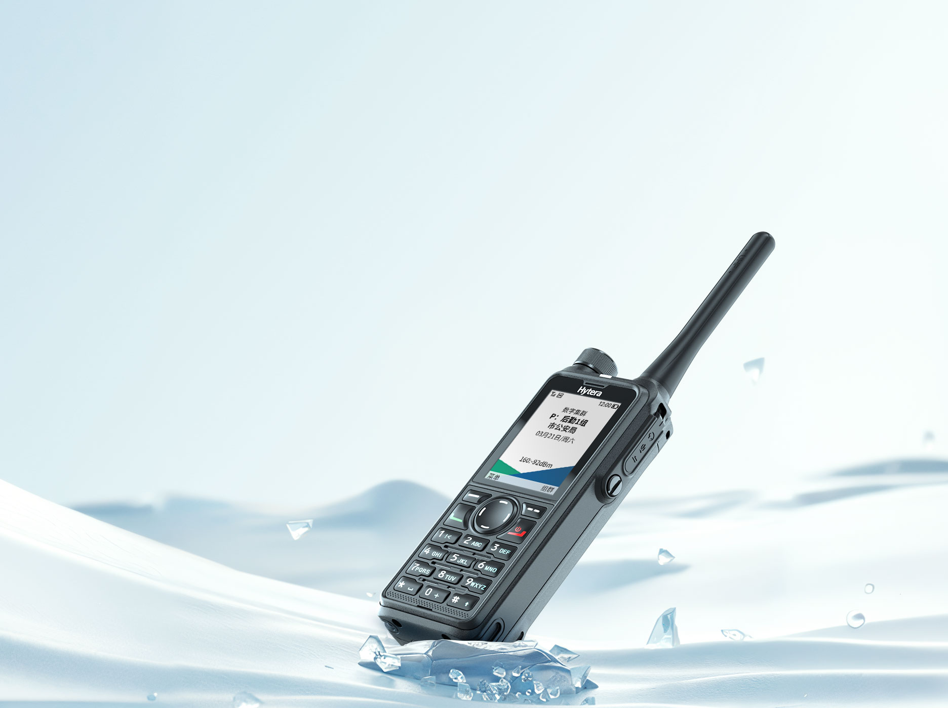 海能达官网(Hytera) - 创新融合 构建安全世界