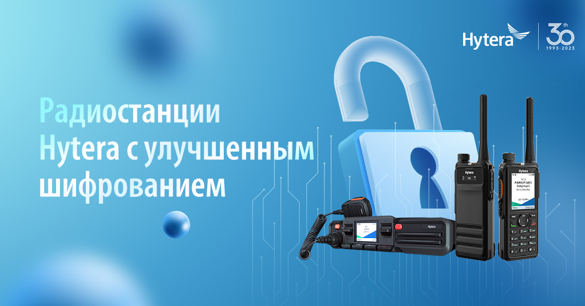 Профессиональная мобильная радиостанция DMR Hytera HM655